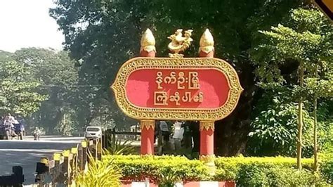 ဒိုက်ဦးမြို့နယ်အတွက် စစ်သင်တန်း ဒုတိယအပတ်စဥ်ခေါ်ယူရာတွင် အသက် ၁၈ နှစ်အောက် ကလေးများ ပါဝင်နေ