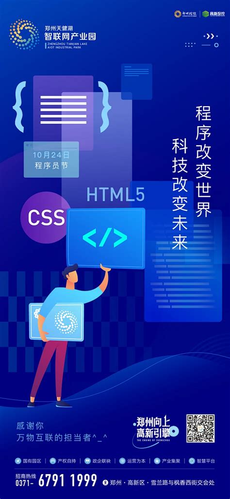 1024程序员节 花瓣网