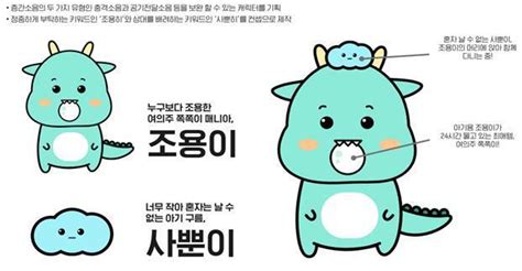 층간소음 없는 겨울방학 조용이·사뿐이와 함께…환경부 예방 홍보 뉴스1