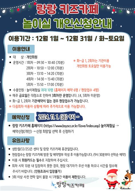 부산 수영구육아종합지원센터 랑랑키즈카페