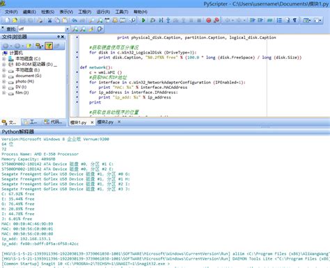 用python Pywin32 Wmi获取windows系统基本信息 阿里云开发者社区