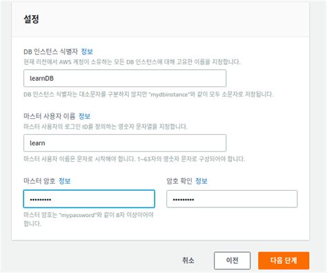 aws rds 끄적끄적 code
