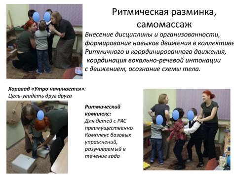 Формирование коммуникативных навыков и БУД на групповых коррекционных занятиях с обучающимися с