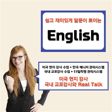 중고장터 의성 화상영어 전화영어 영어회화 일대일 청도 청송 초등학생 중학생 고등학생 성인 어린이 영어 토익 토플 아이엘츠 오픽 왕초보 초급 중급 고급 스피킹 원어민 기초