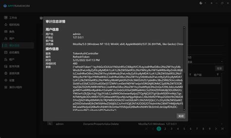 WPF 通用权限开发框架 ABP 董川民