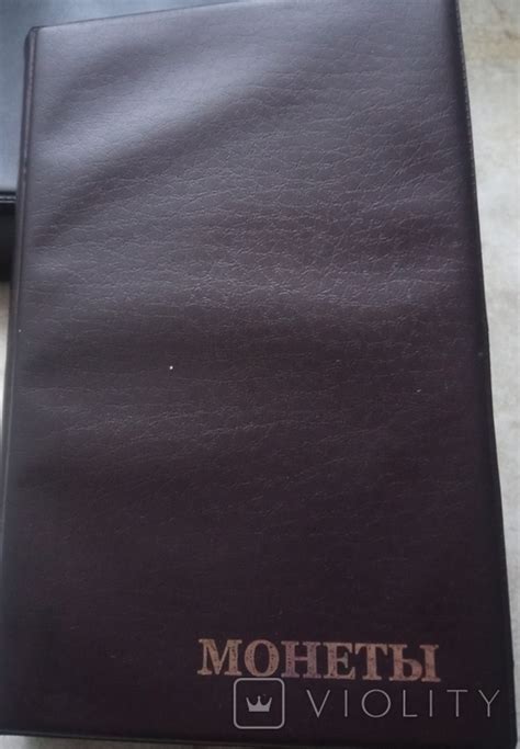 Альбом з монетами на сайте для коллекционеров Violity Купить в Украине Киеве Харькове
