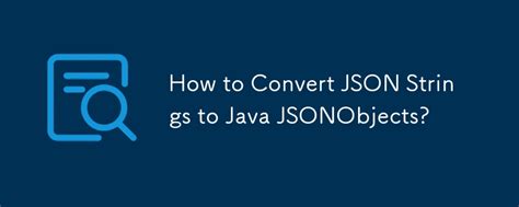 如何將 Json 字串轉換為 Java Jsonobject？ Java教程 Php中文網