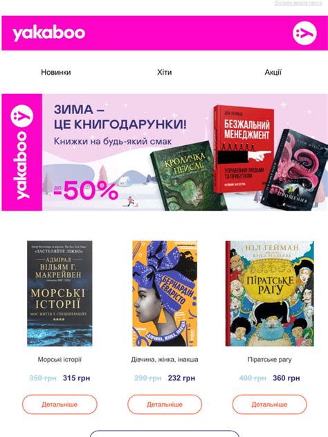 Yakaboo: Книжковий четвер: хіт-парад книжок, новинка від Кідрука та ...