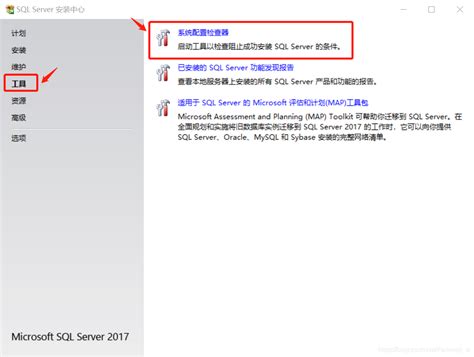 Sql Server 2017 安装（脱机安装机器学习服务器组件、python安装失败等问题的解决） 一杯浊酒笑风尘 博客园