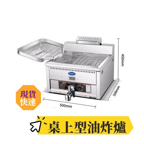 現貨【台灣品牌 Marupin桌上型油炸機】台灣原廠保固一年 桌上型油炸機 揚瀚油炸機 15l油炸機 17l油炸機 電熱 蝦皮購物