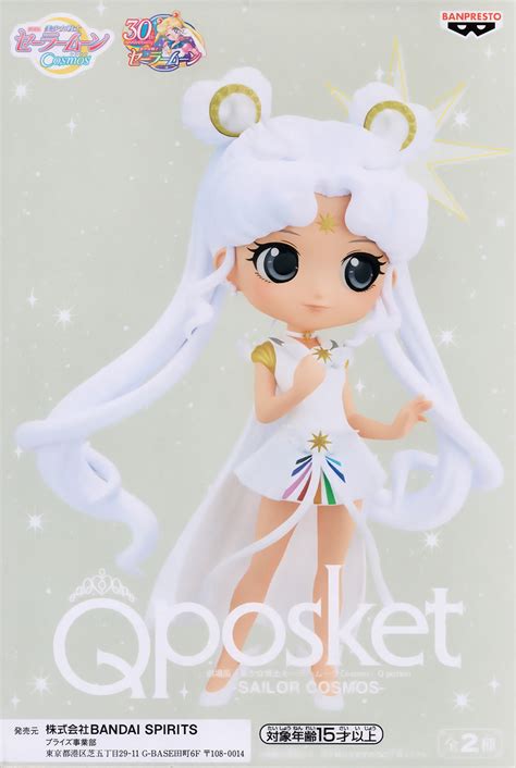 Sailor Moon Q Posket Sailor Cosmos A Hlj Com