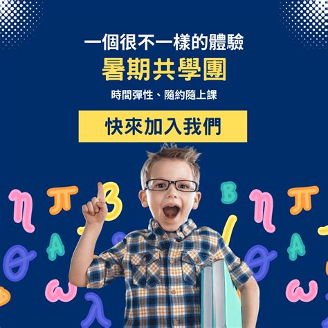 Scratch暑期共學團開課啦 點亮程式