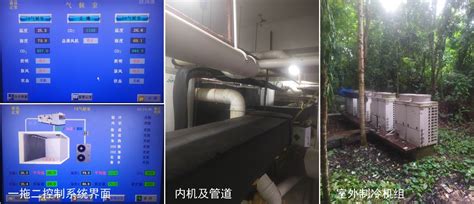 中心实验室人工气候室升级改造圆满完成 公共技术中心