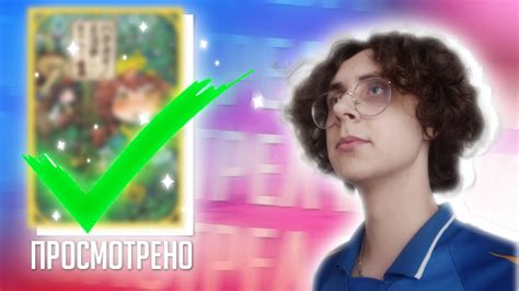 Спустя ГОД у меня получилось досмотреть Аниме до конца Youtube