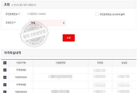 건강보험자격득실확인서 발급방법 Pdf저장 팩스전송 블로그한경닷컴 건강보험자격득실확인서 발급방법 Pdf저장 팩스전송 블로그한경닷컴