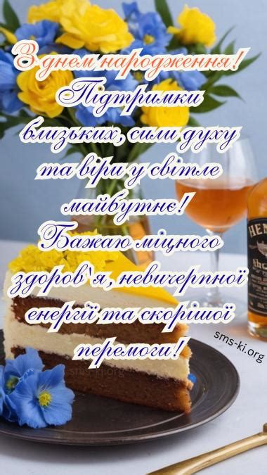 Привітання під час війни з днем народження Листівка З днем народження
