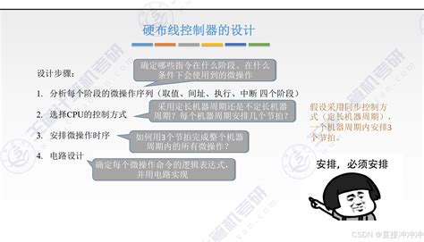 第五章 中央处理器（三）控制器的功能和工作原理 cpu控制器的功能和工作原理 csdn博客