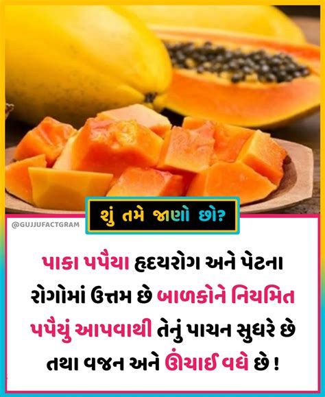 Gujrati Knowledge 💙 તમને પોસ્ટ ગમે તો શેર કરવાનું ના ભૂલતા દરરોજ અવનવું કરન્ટ અફેર્સ