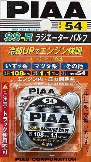 Купить Крышка радиатора-PIAA Radiator Valve SS-R 54(1.1kg/cm2) большой ...