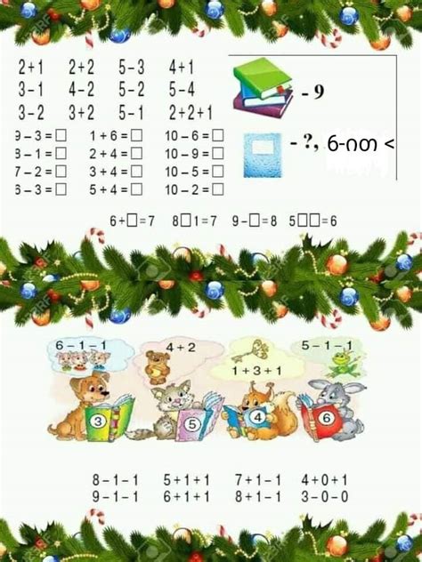 აქტივობები კლასში👩‍🏫👨‍🏫