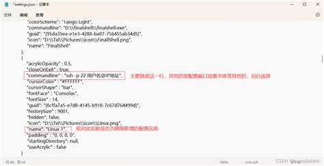 Windows在终端添加新配置文件 配置启动时通过ssh连接linux服务器windows终端添加新配置文件 Csdn博客