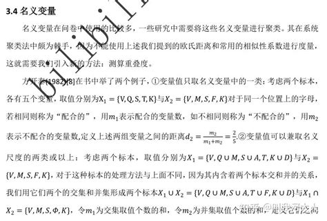 增补 聚类分析 一 二值、有序、名义、混合数据的系统聚类法理论概述与stata代码 知乎