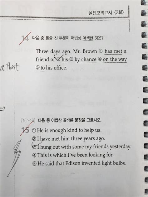 영어 문제집 질문 지식in