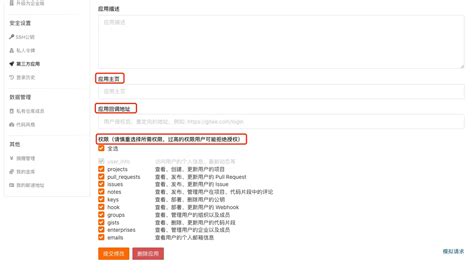 Gitee Oauth文档，网站接入第三方登录（微信、qq、支付宝、百度、抖音、github等等）gitee第三方应用 Csdn博客