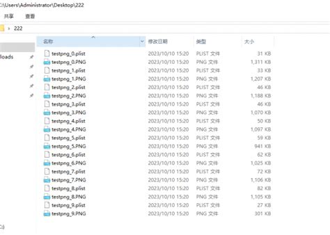 三款软件一起下载（bmp转png，png打包plist，传奇脚本工具）批量bmp图片转为png透明图片软件 Csdn博客