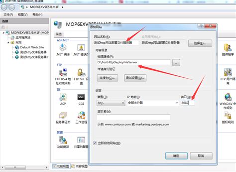 iis网站搭建http访问的文件服务器 龙骑科技 博客园
