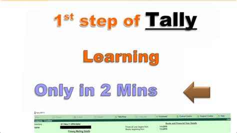 1st Step of Tally ( How to start tally ) Tally Learning - YouTube