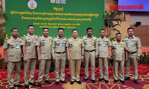 លោក ឧត្តមសេនីយ៍ទោ ឯម កុសល អញ្ជើញ ចូលរួម កិច្ចប្រជុំ ត្រួតពិនិត្យ និង ការ ពង្រឹង យន្តការ នៃ គណ