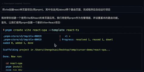 Cursor自动写代码自动纠错强的离谱 hengshuai s blog