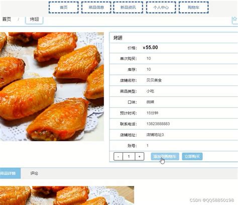 flask vue多商家高校食堂外卖系统python django flask多商户后台源码 csdn博客