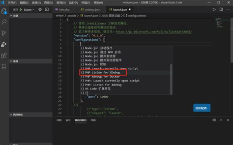 搭建PHP代码调试环境(phpstudy+Xdebug+VScode)_xscode+xdebug+phpstudy-CSDN博客