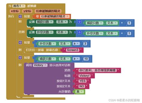 利用mit App Inventor安卓图形化开发入门 Csdn博客 利用mit App Inventor安卓图形化开发入门 Csdn博客