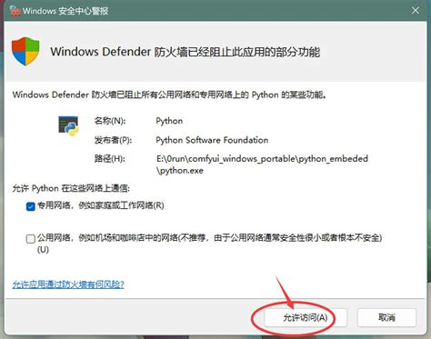 Sd Webui和comfyui的局域网访问设置将webui部署到局域网 Csdn博客