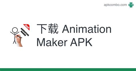 Animation Maker Apk Android App 免费下载