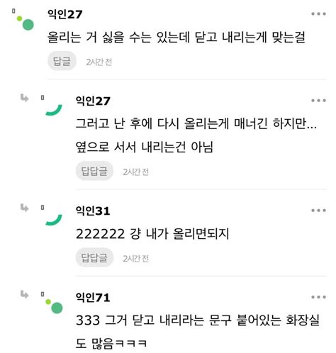 아 진짜 공중화장실 변기 왜 닫는거임ㅋㅋ 인스티즈instiz 이슈 카테고리