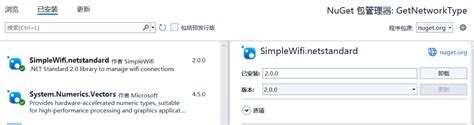 学习wifi操作模块simplewifi的基本用法c Simplewifi Csdn博客