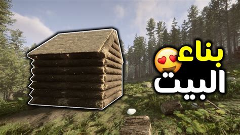 أبناء الغابة الاستقرار في الغابه Sons Of The Forest 3 Youtube