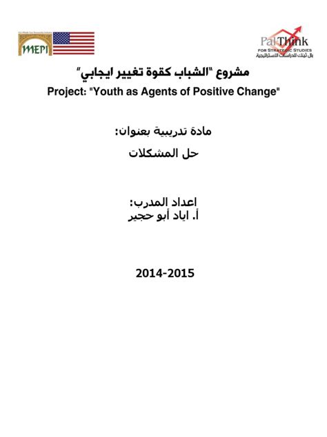 problem solving pdf