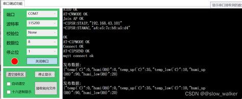 【stm32c8t6esp8266上传温湿度到onenet云平台】标准库c8t6联网上云 Csdn博客
