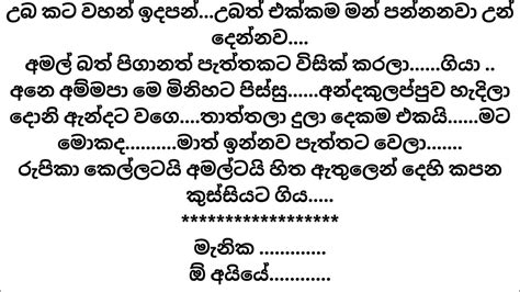පිගාන කැඩෙයි මගේ දෙයියෝ Youtube