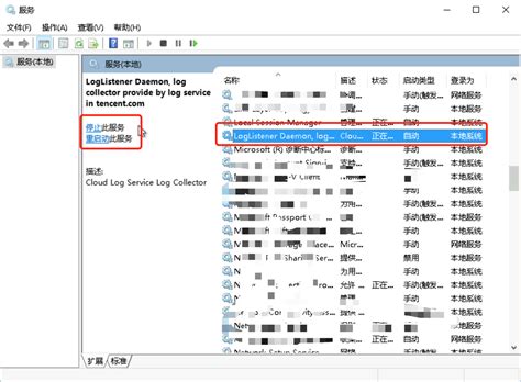 日志服务 LogListener 安装指南Windows 版