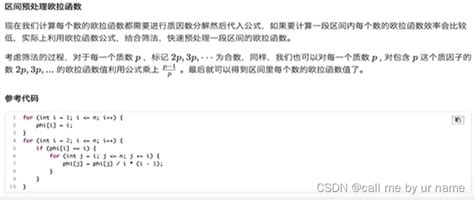 基础数论算法刷题笔记 给定正整数 n 和 k 有互质的整数 a、b 满足 2