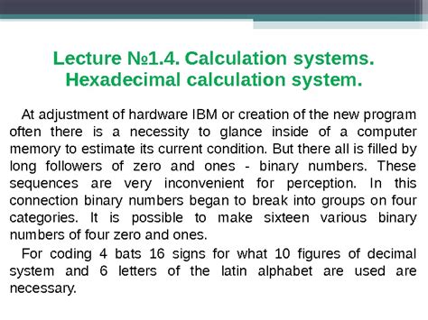 lecture № 1 4 calculation systems hexadecimal