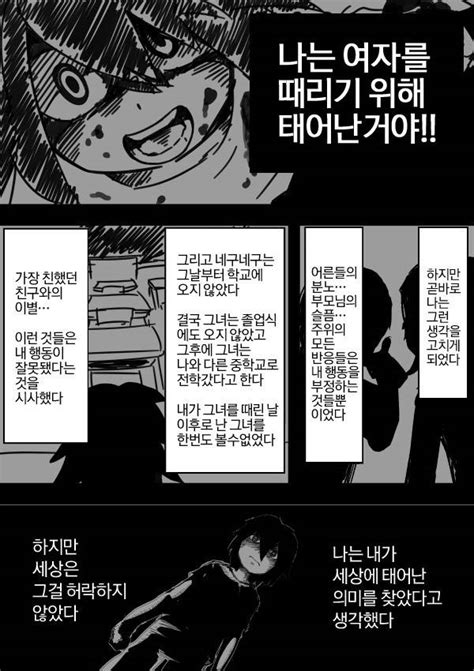 남주가 여자 때리는만화 인스티즈 Instiz 이슈 카테고리