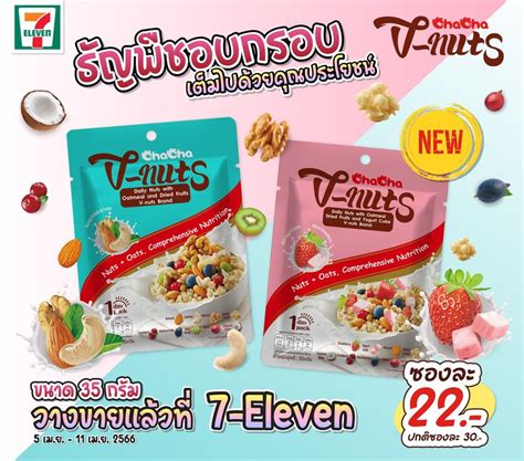 Chacha Healthy V Nuts Offer Nutrition And Taste Mini Me Insights