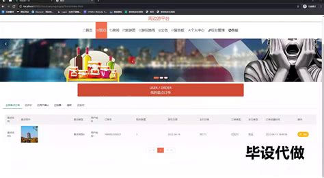 springboot 周边游平台个人管理模块 哔哩哔哩